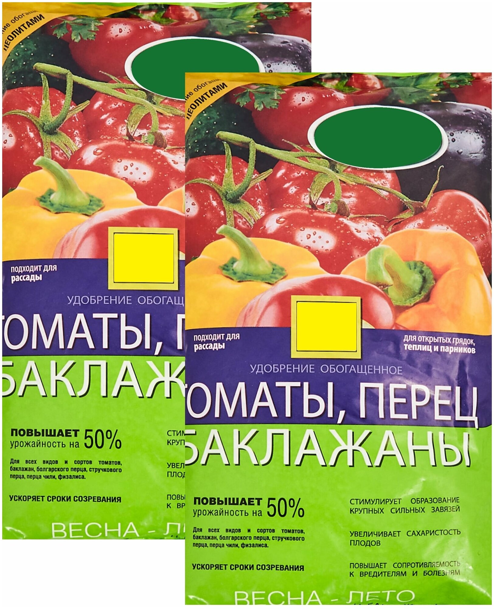 Удобрение для томатов, баклажанов и перцев 0,9 кг x 2 шт.