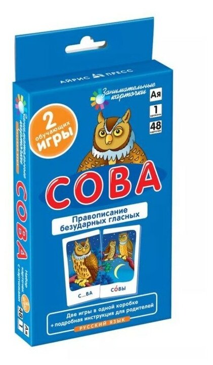 Русский язык. Сова. Гласные и согласные в корне слова. Набор карточек