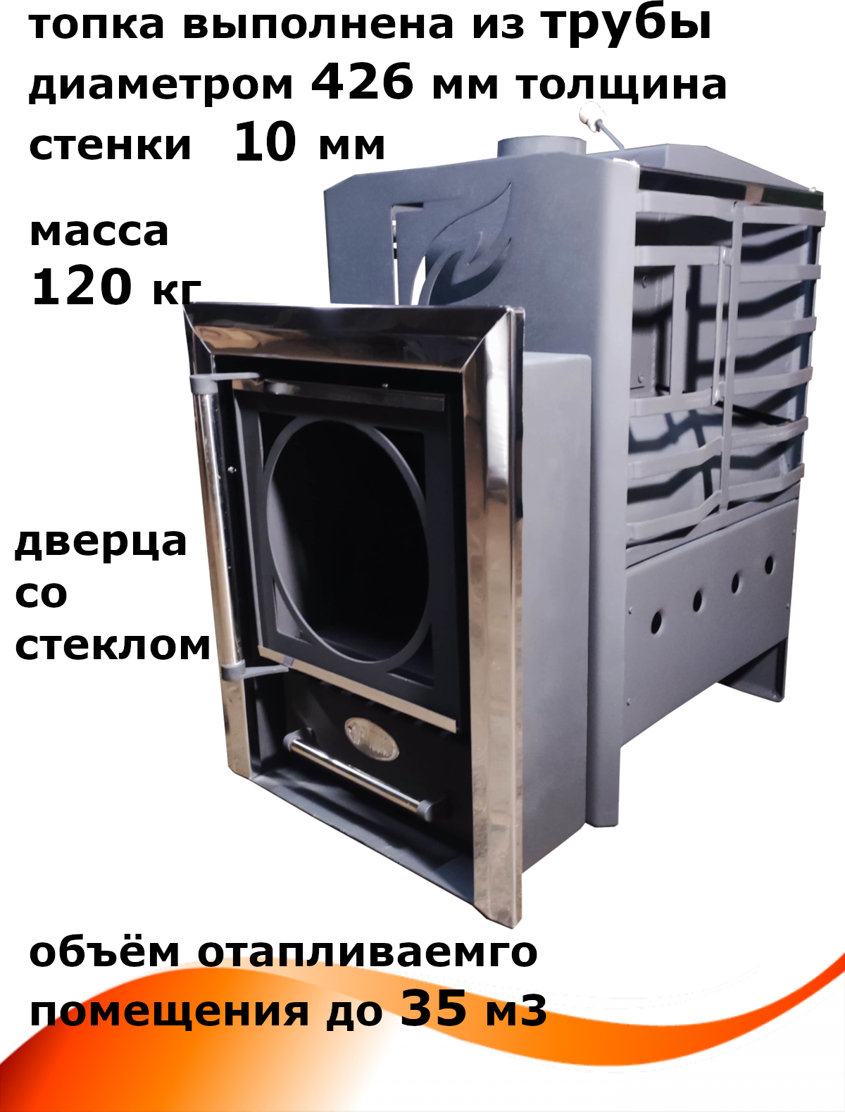 Круглая самодельная печь для бани — купить по низкой цене на Яндекс Маркете