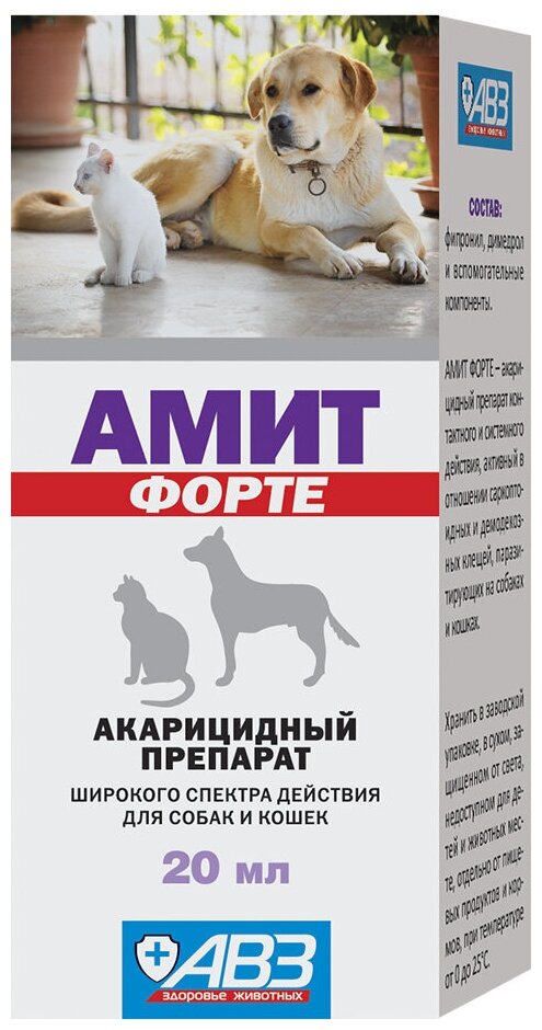 Амит форте препарат при саркоптоидозах и демодекозе 20 мл.