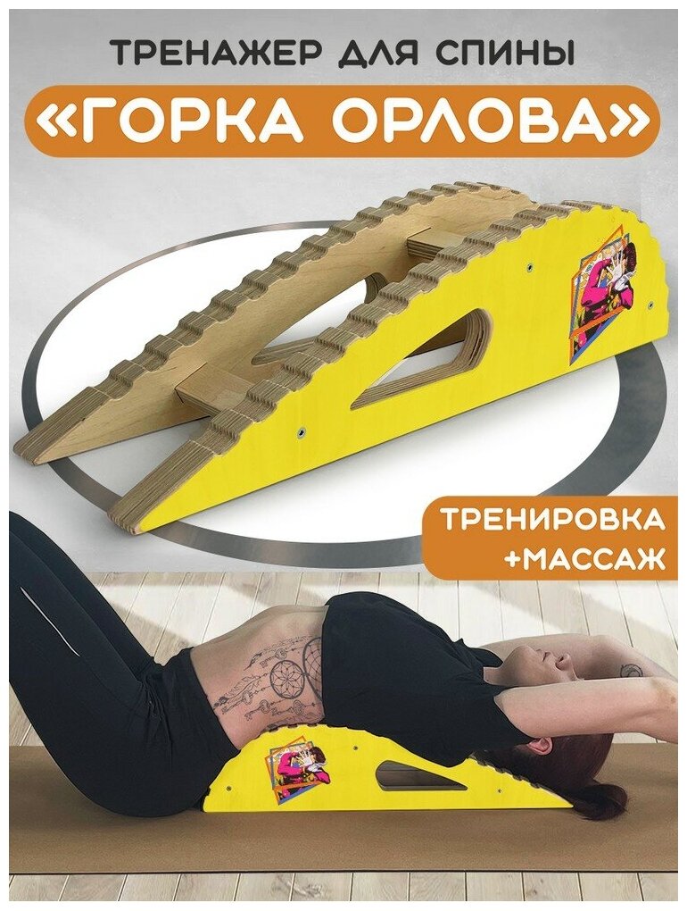 Массажер-тренажер для спины "Горка Орлова", с принтом Аниме ДжоДжо -20