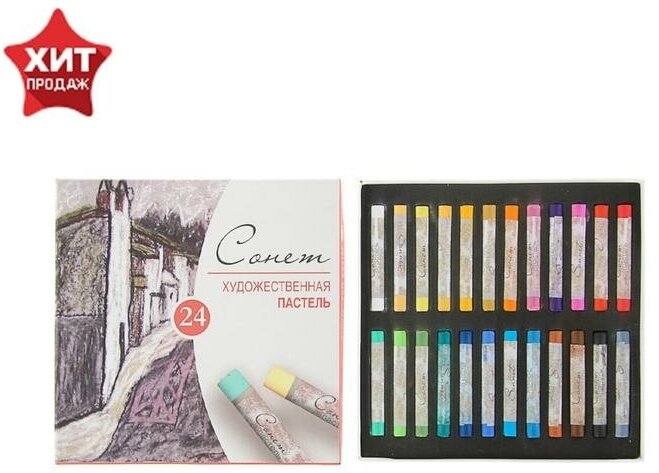 Пастель сухая ЗХК «Сонет», 24 цвета, Soft, d=8 мм/L-60 мм, круглое сечение, художественная