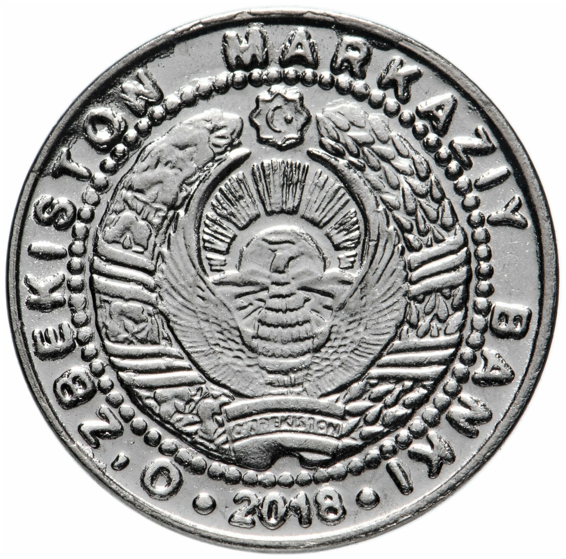 Узбекистан 50 сумов 2018, Сталь, в сохранности UNC