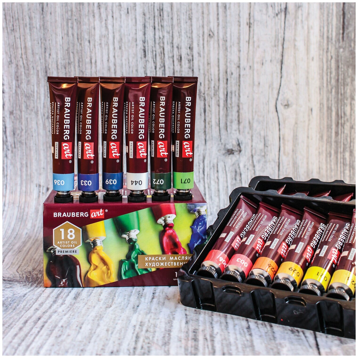 Краски масляные художественные Brauberg Art Premiere, 18 цв. по 22 мл, в тубах