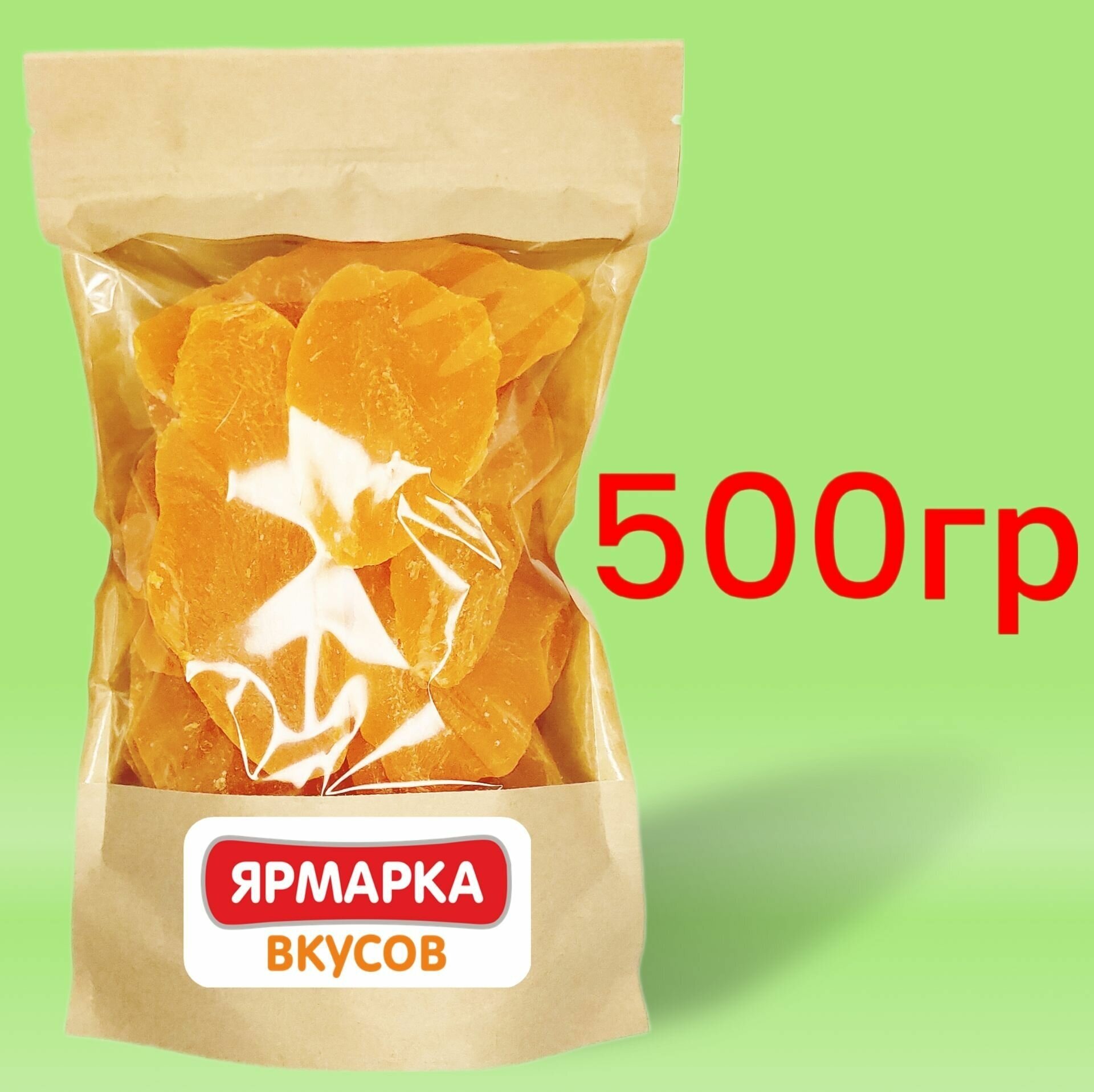 Цукаты манго 500гр