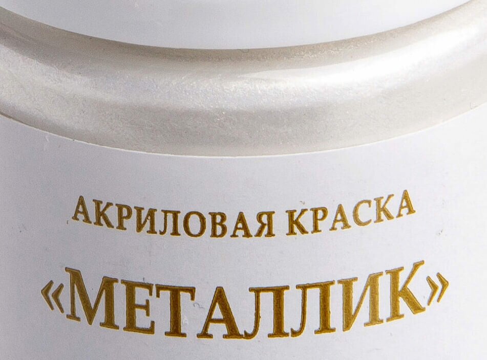 Краска акриловая металлик DECOLA цв.№961 серебро светлое, банка 20мл