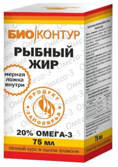 Биоконтур Рыбный Жир Масло Для Приема Внутрь 75Мл