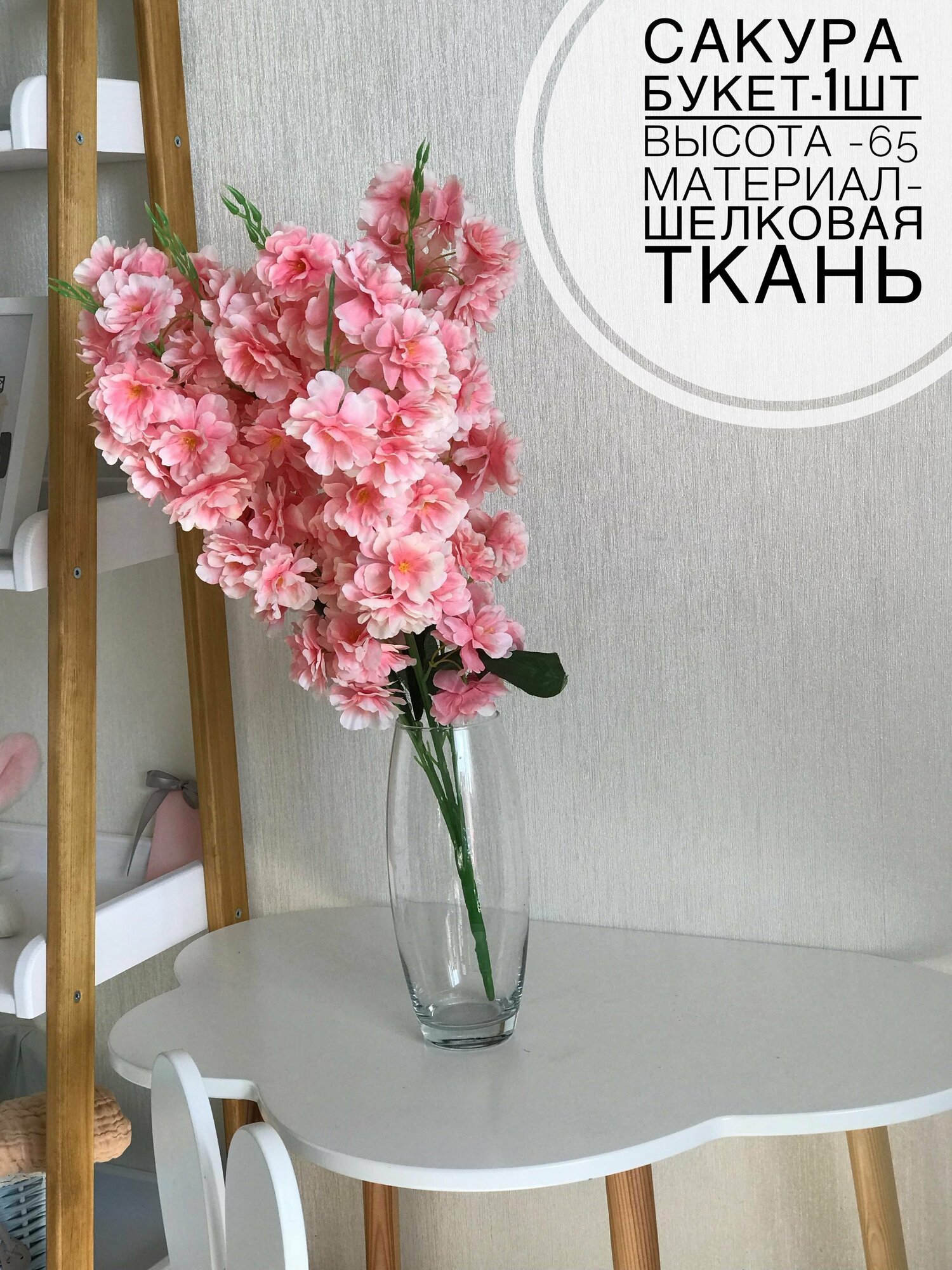 Искусственные цветы. Сакура для напольной вазы. Декоративное дерево. Искусственная ветка Сакуры для интерьера. Цветы на кладбище.-