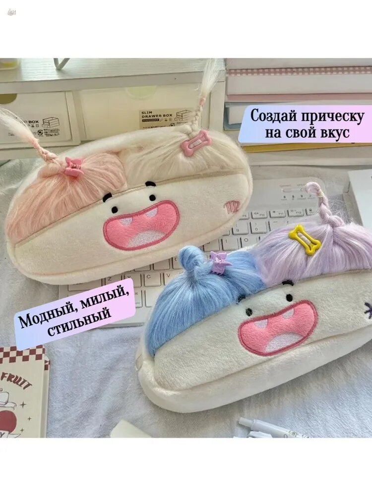 Плюшевый мягкий пенал-косметичка для девочек, для мальчиков, размер 210x100x60 мм — фото 1