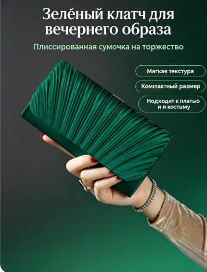 Сумка