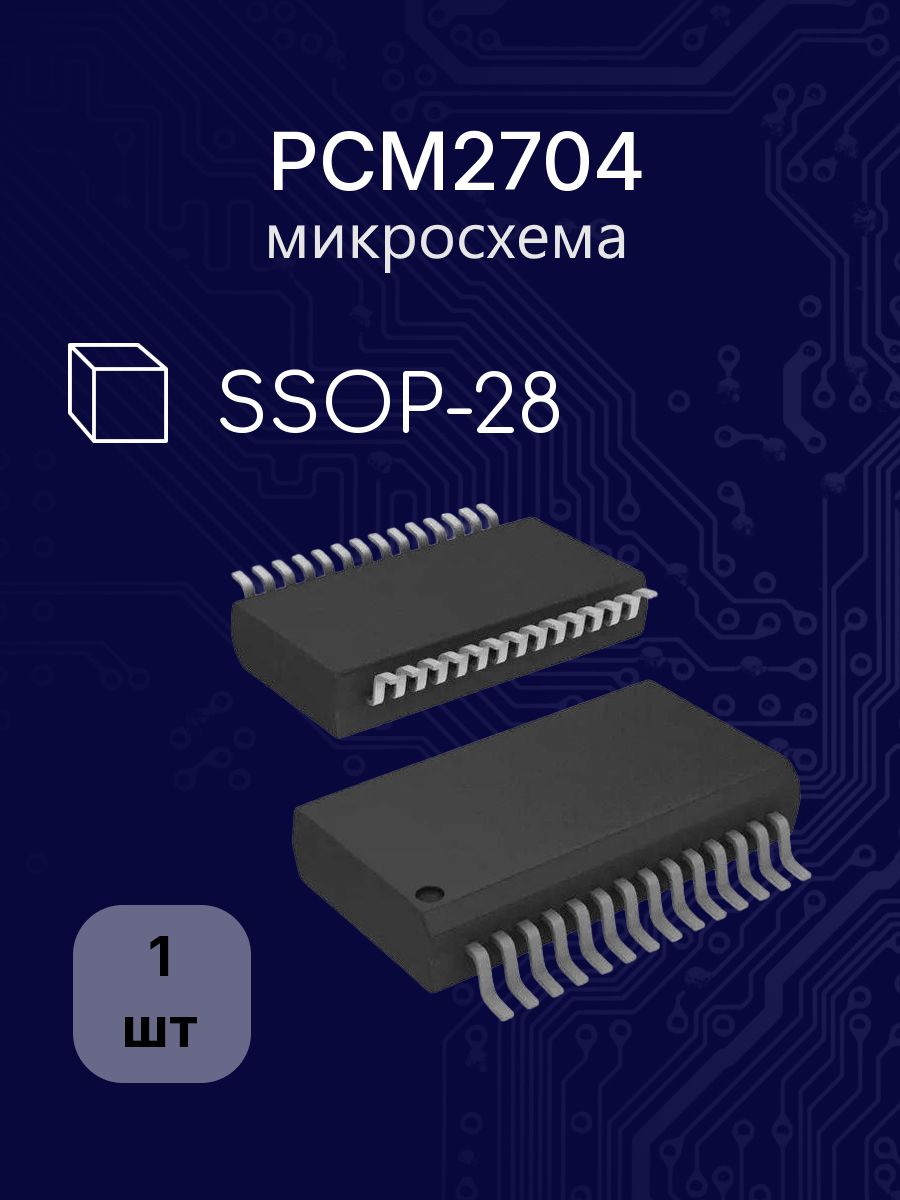 PCM2704 ssop-28 микросхема