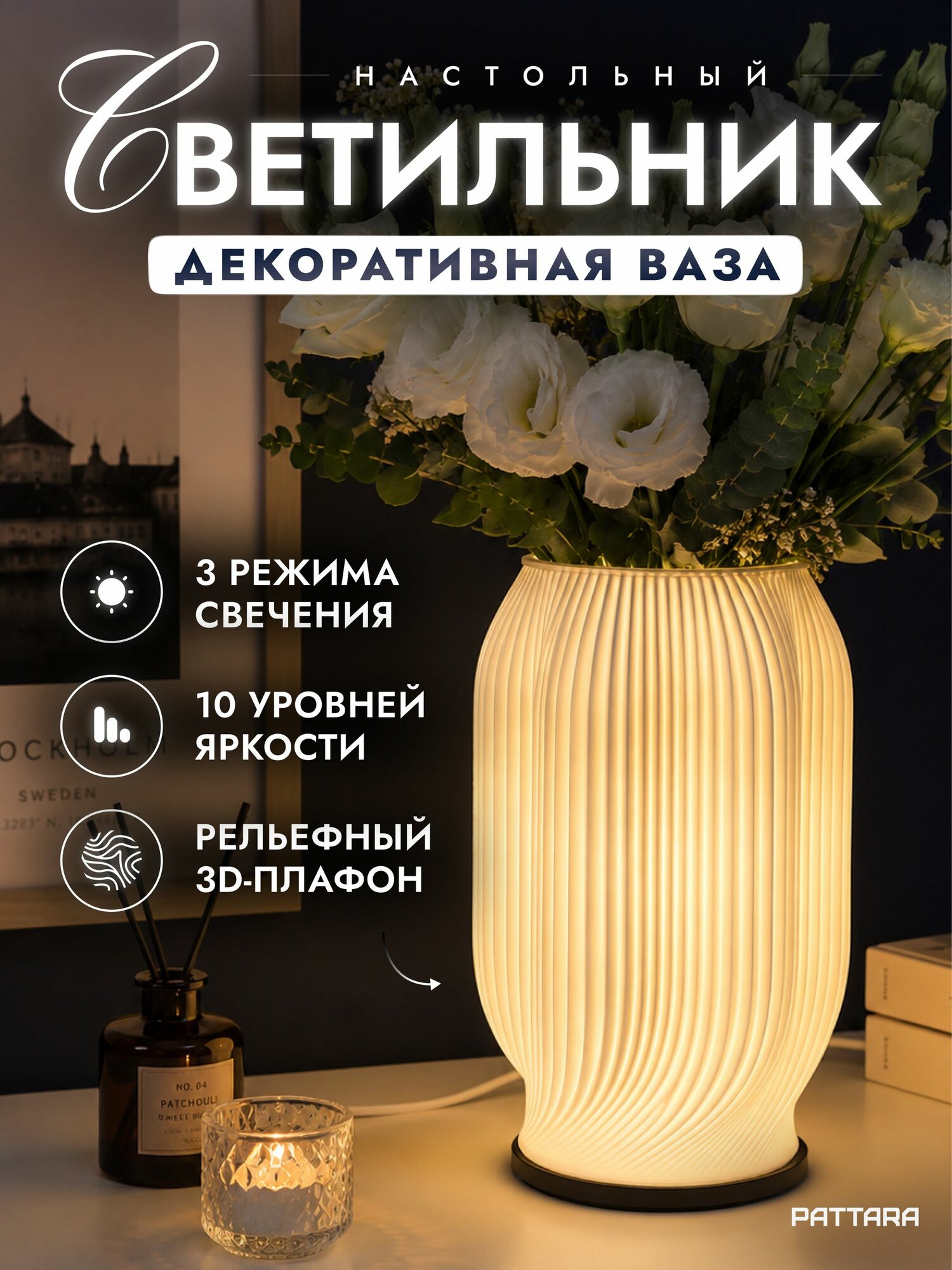 Настольный светильник ваза на тумбу USB