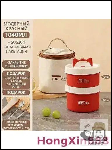Термос для еды 1.04 л с кнопкой, красный, вакуумный, сохраняет тепло и холод, удобная крышка
