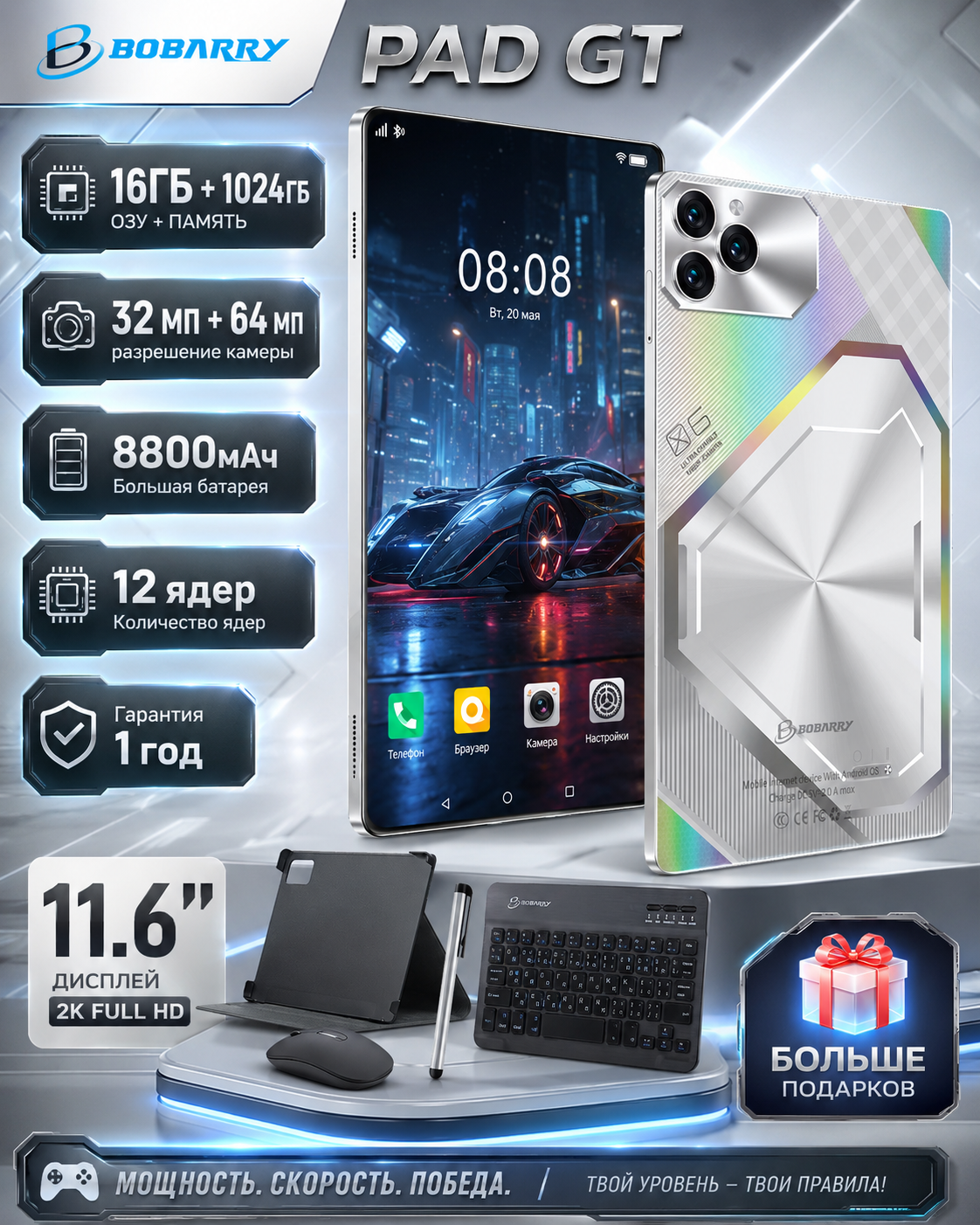 Планшет для учебы и игр PAD GT 120Гц, 16/1024ГБ, Android 14, Серебряный