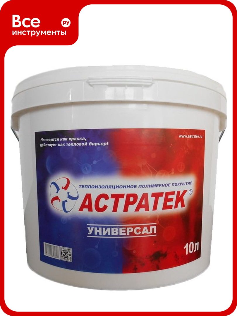 Жидкая теплоизоляция Астратек ТПП Универсал 10л 4620002840020, 10 л, легко