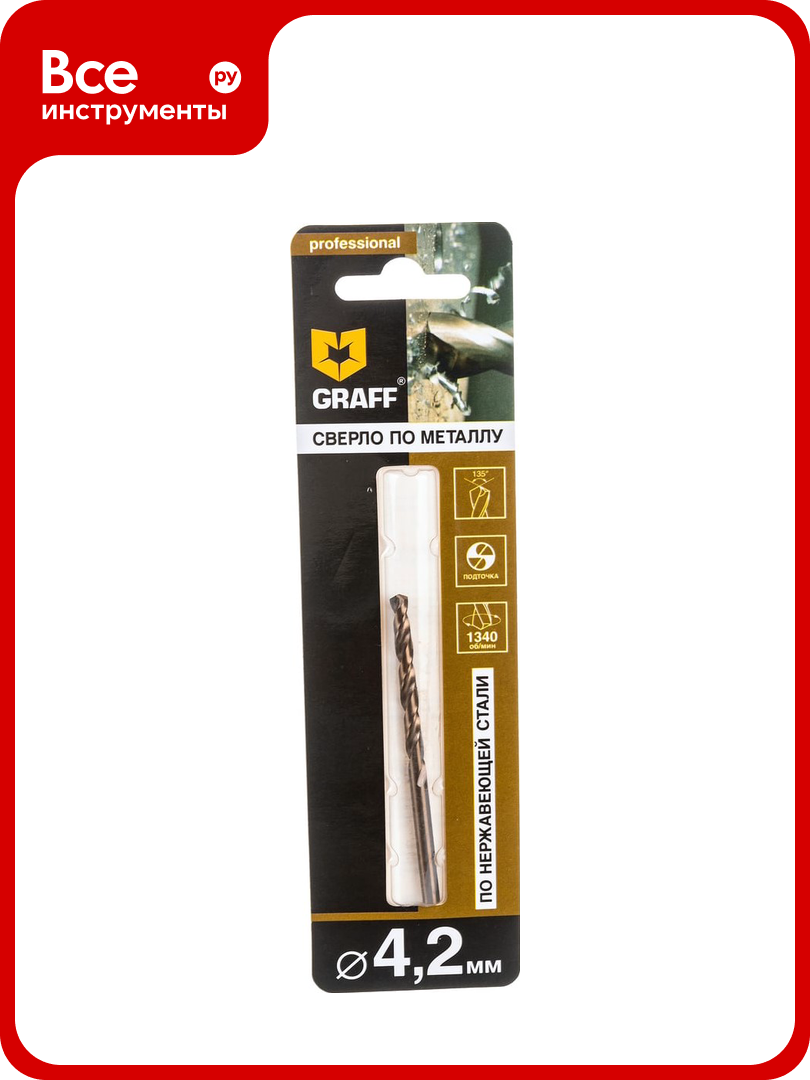 Сверло по нержавеющей стали (4.2 мм; Р6М5К5) GRAFF, работы как