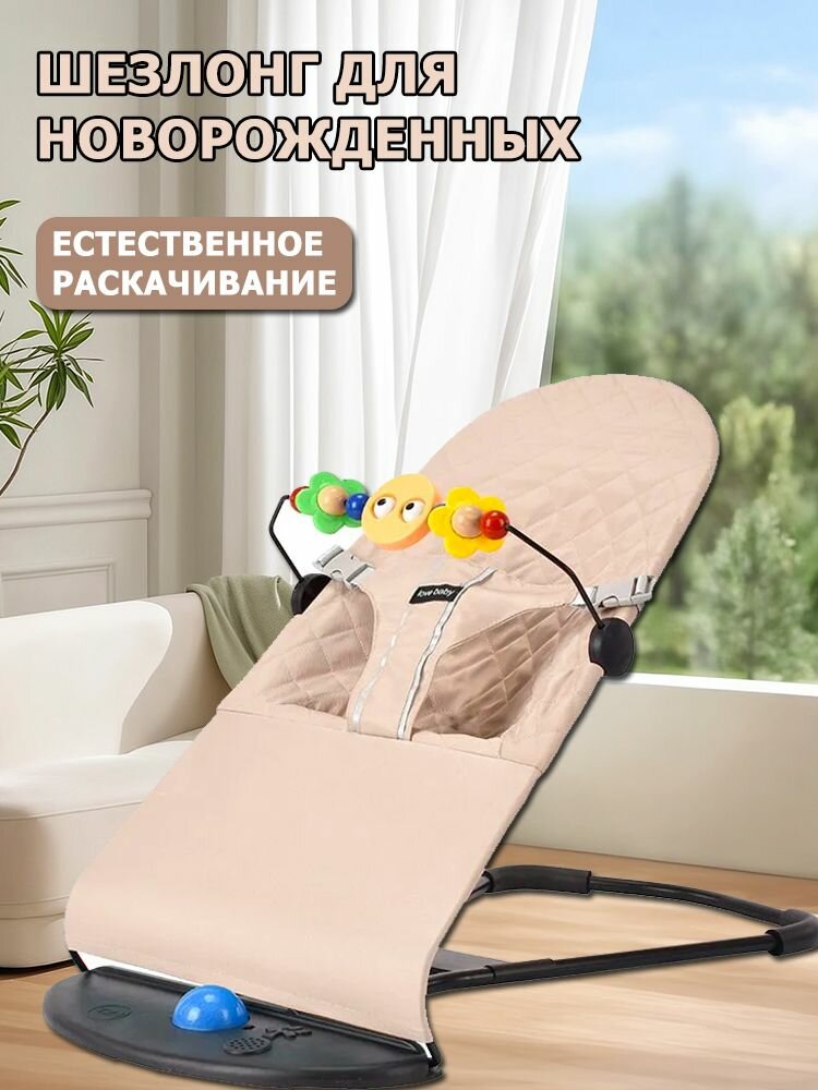 Шезлонг для новорожденных от 0 BabyBjorn Bouncer Bliss Mesh, Dusty Pink