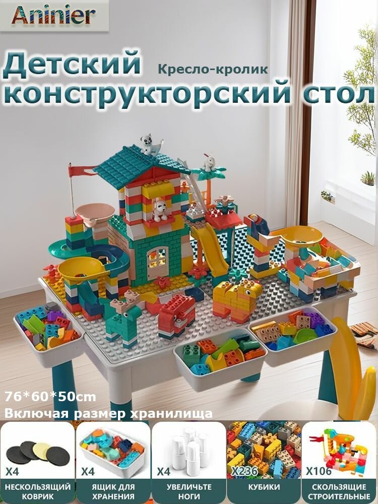 Игровой стол "Конструкторы", с ящиками, увеличенные ножки, для хранения игрушек