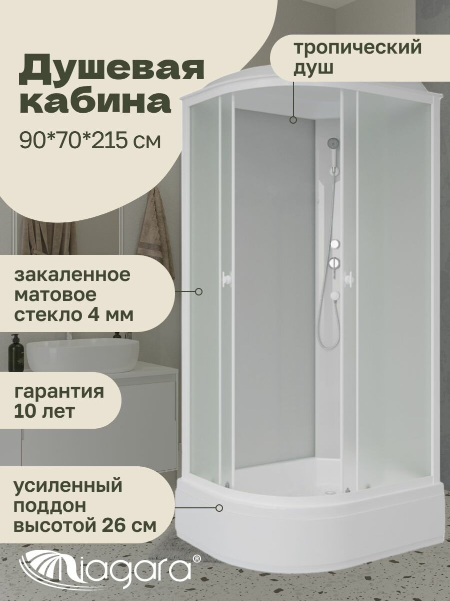 Душевая кабина Niagara Promo P90/70/26R/MT