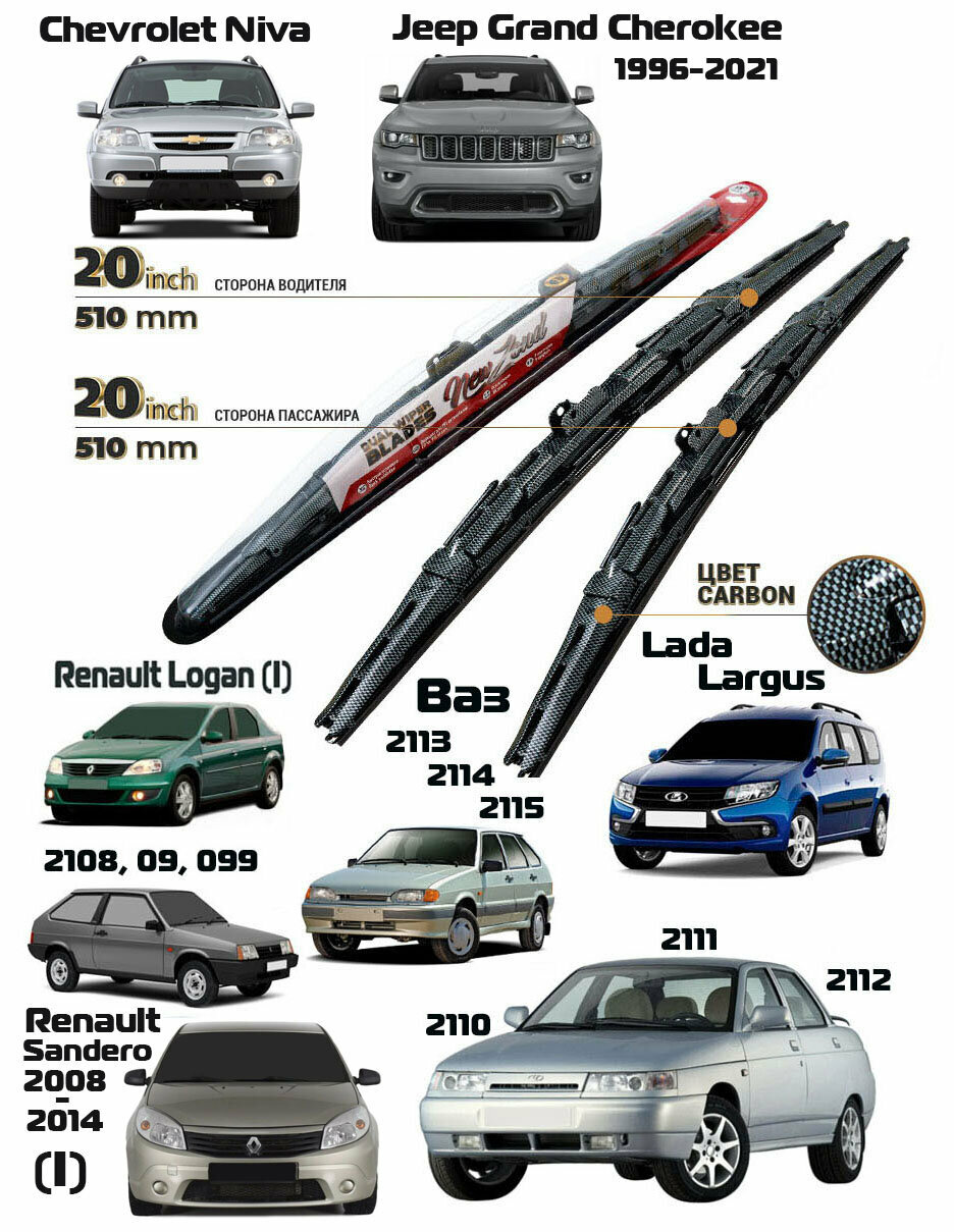 Двойные карбоновые щётки стеклоочистителя 500/500мм, дворники автомобильные 20+20 inch (комплект L+R) 2шт.