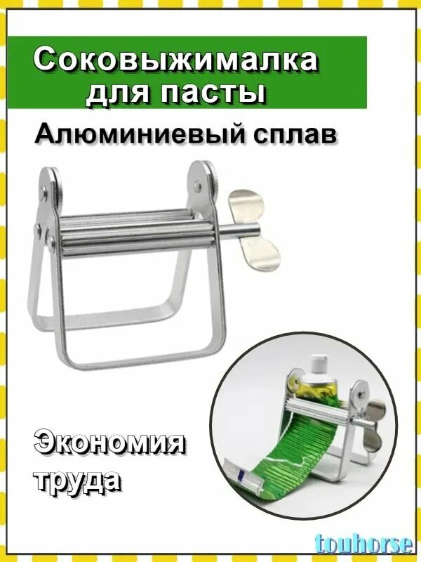 Дозатор для зубной пасты