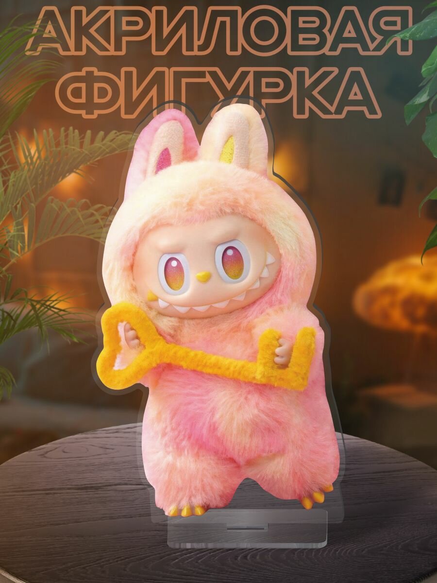 Фигурка акриловая Лабубу, Big into Energy