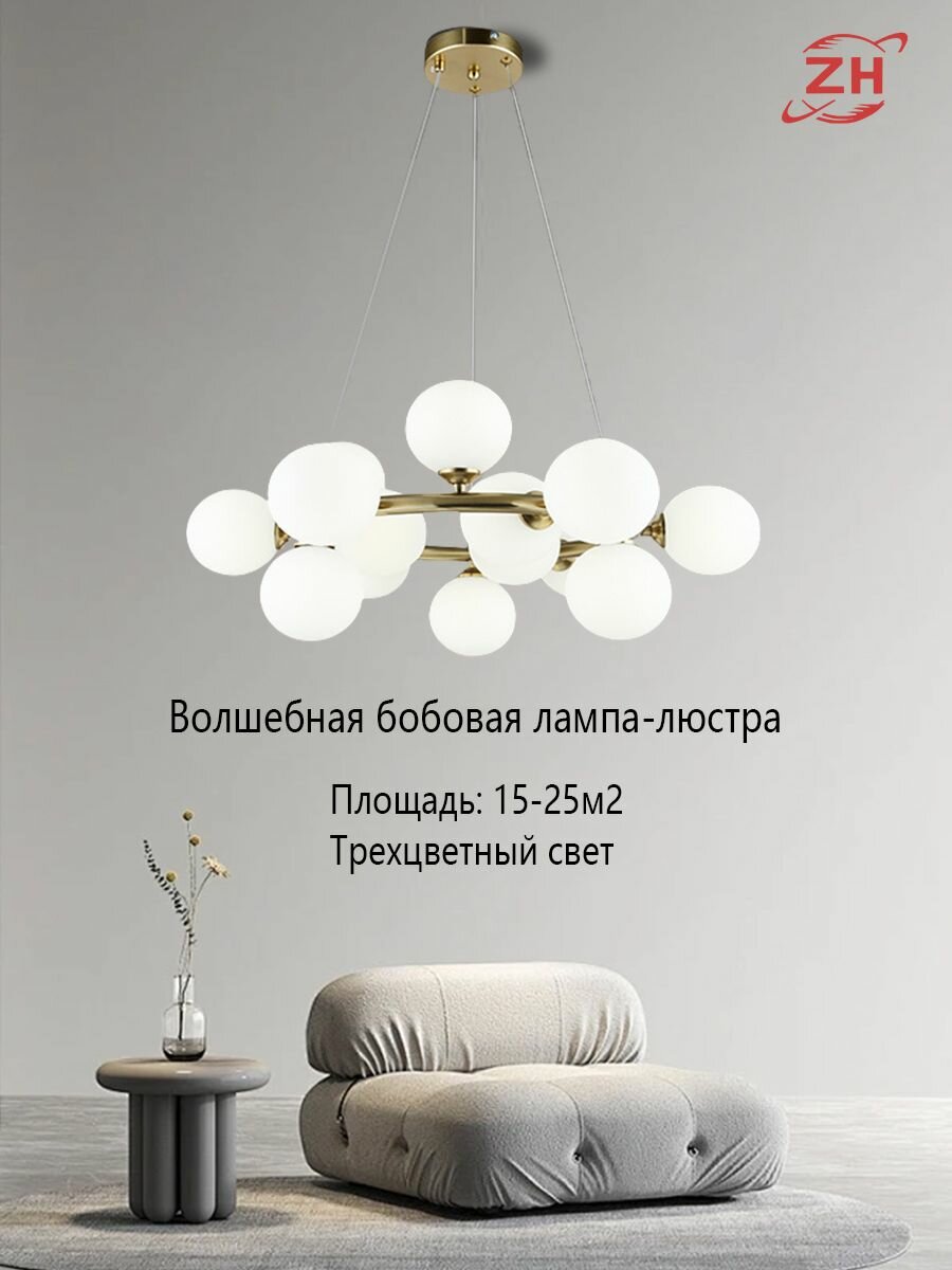 Люстра