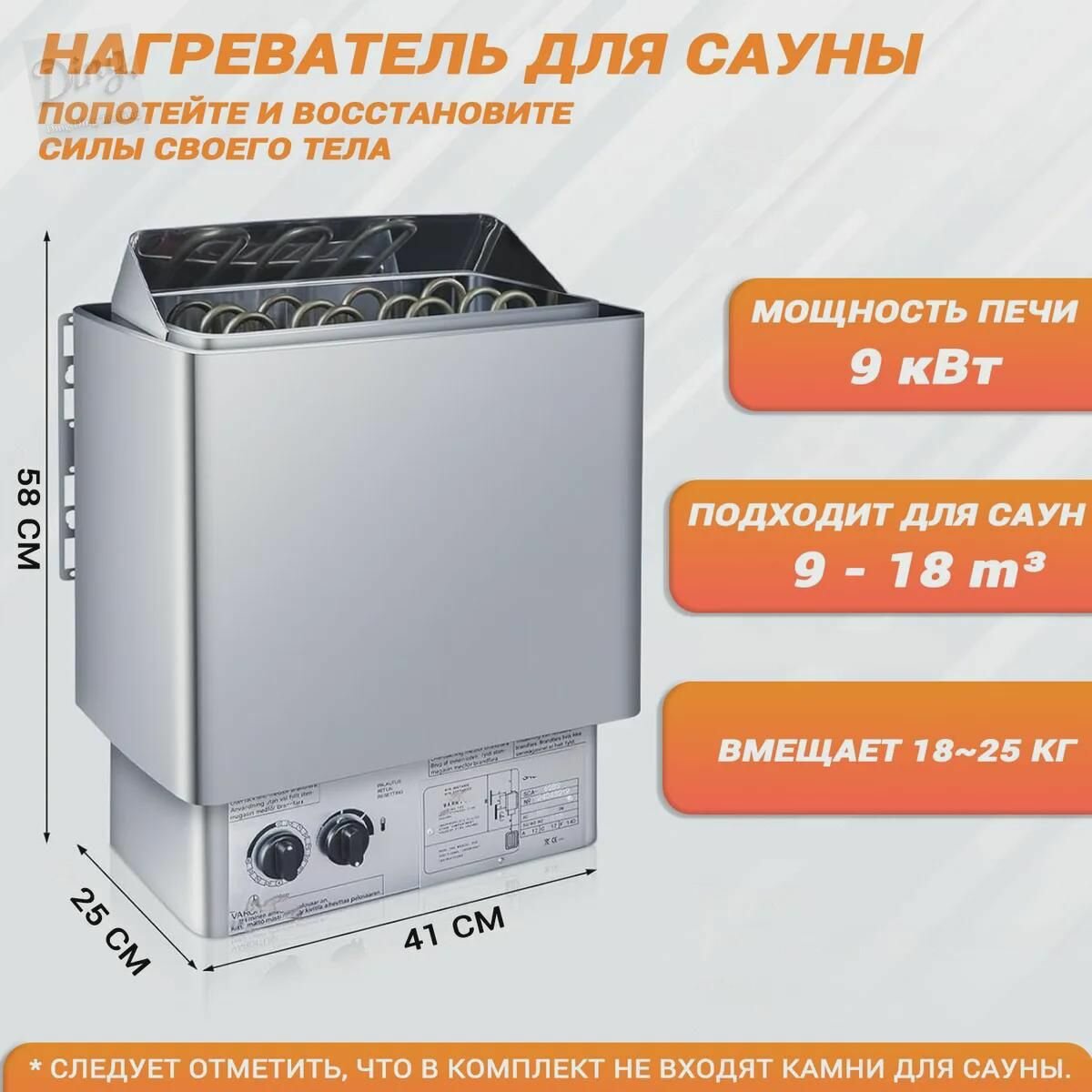 Электрокаменка