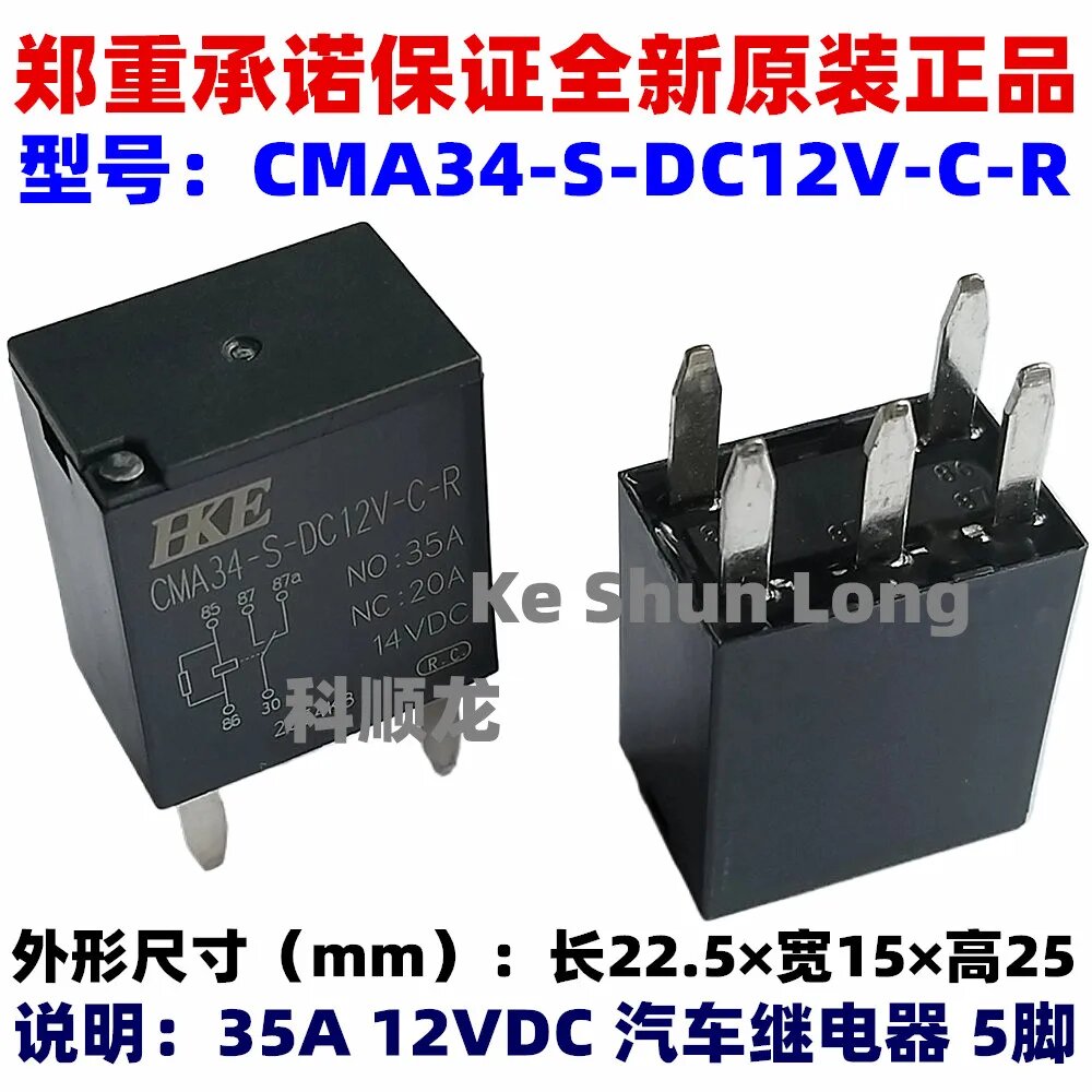 Автореле CMA34-S-DC12V-C-R 35A 12VDC