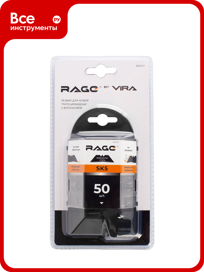 Лезвия для ножей трапециевидные вороненые 50 шт rage by VIRA 832507, для разрезания бумаги картона пленки ткани резины