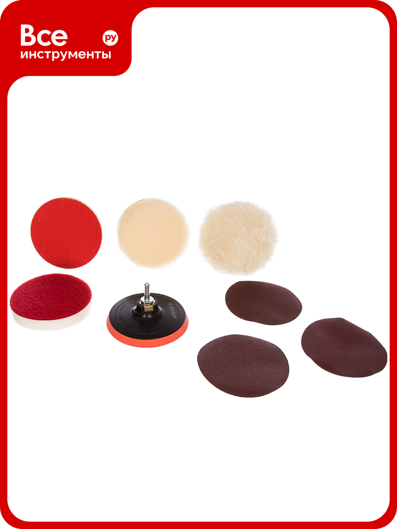 Набор насадок полировальных 7 шт, 125 мм для дрели Зубр 3591-125-H7 для полировки и