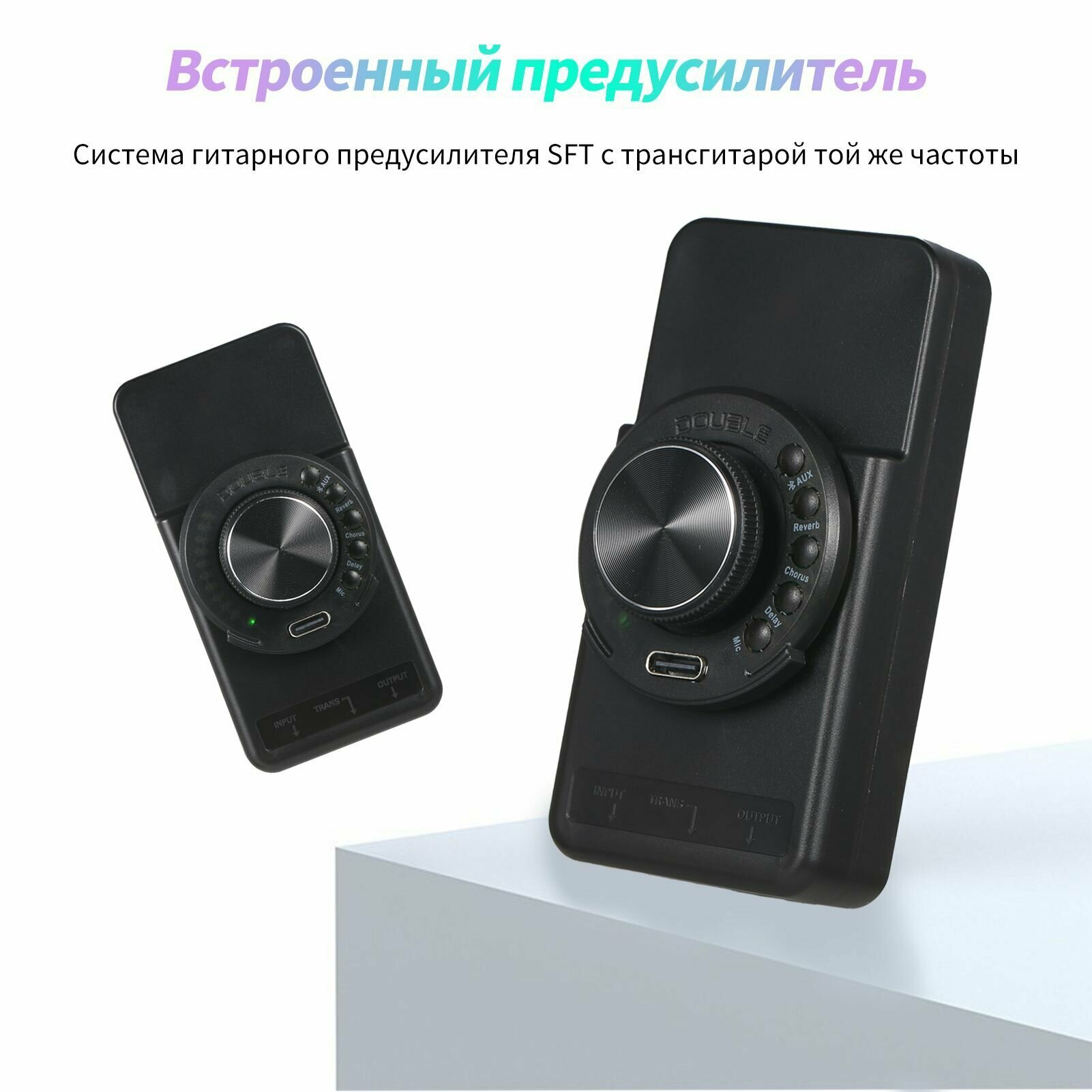 Звукосниматель Де-Бо OS1, предусилитель, BT, с эффектом реверберации, черный