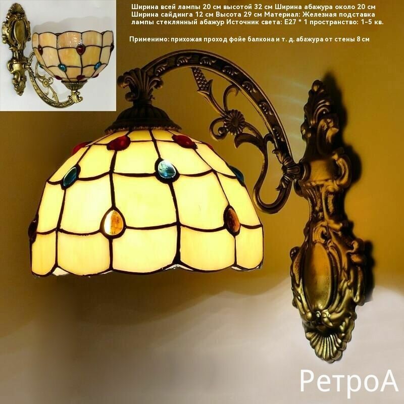 Бра 20 CM Настенный светильник РетроA P322D Светильник в стиле Тиффани