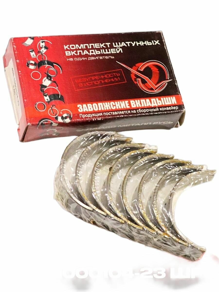 Ремонтные вкладыши УАЗ 406.1000104-23 (1.00 мм)