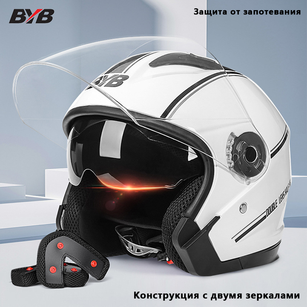Мотоциклетный шлем с двумя противотуманными линзами, подходит для любого сезона, белый