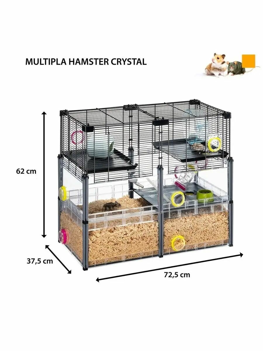Клетка MULTIPLA HAMSTER CRYSTAL для хомяков