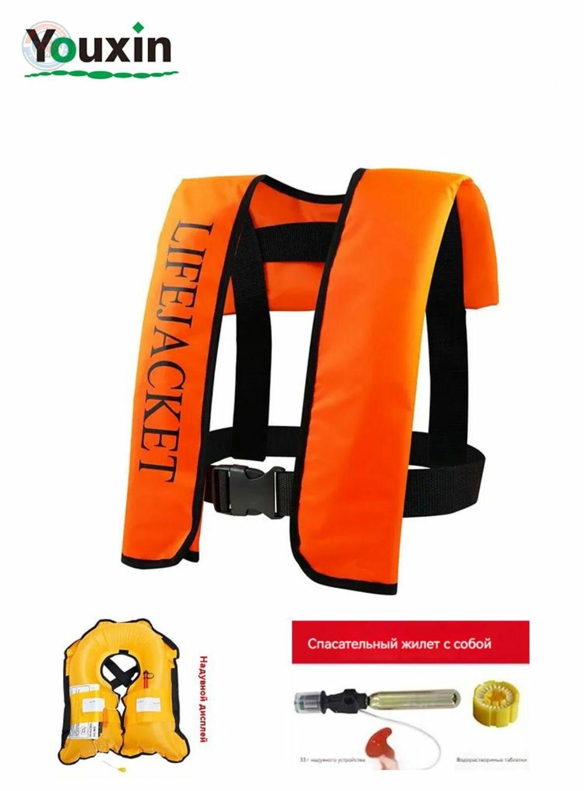 Автоматический надувной спасательный жилет для взрослых с CO2 и ручным надувом — для рыбалки, каякинга и плавания