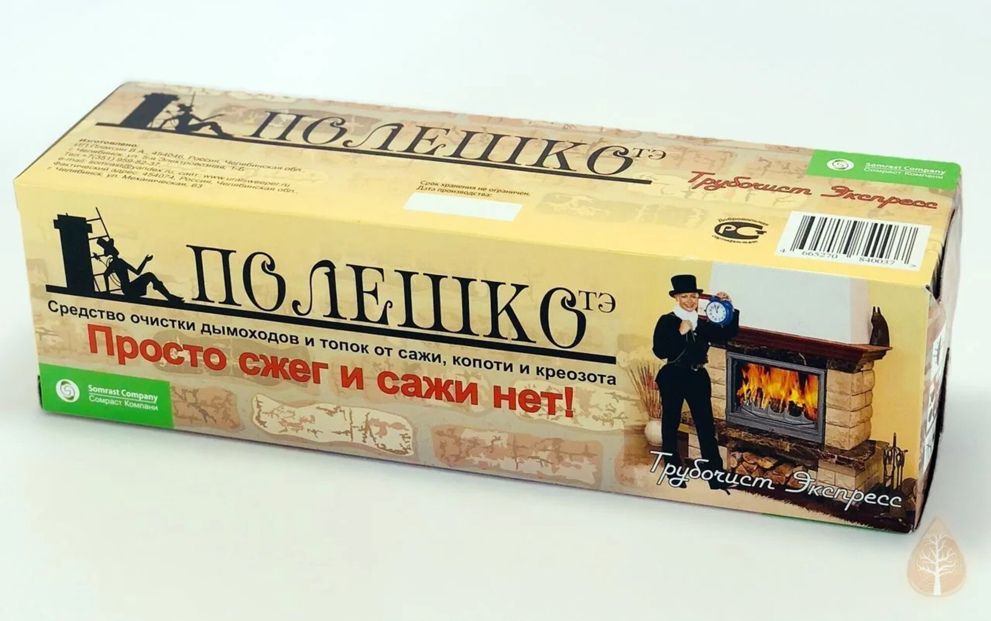 Средство мощное большое 1 коробка 900 gr Poleno Трубочист/ТM чистки засора дымоходов печей