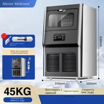 Льдогенератор бытовой