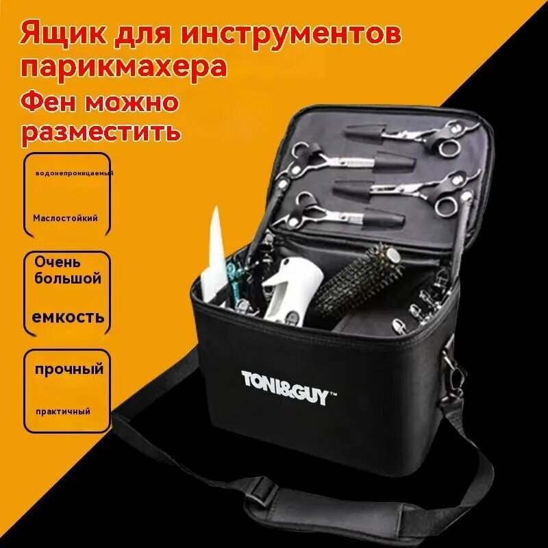 Набор парикмахерских инструментов, чемодан для стилистов, салонный аксессуар40*23*27cm