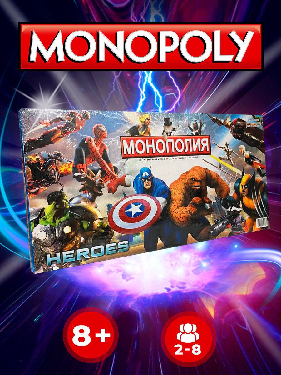 Настольная игра "Монополия Гонка", от 8 лет, для 2-4 игроков