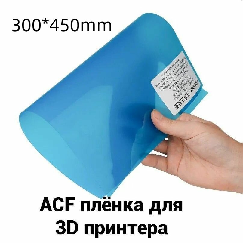 Полимерная пленка для 3D-печати