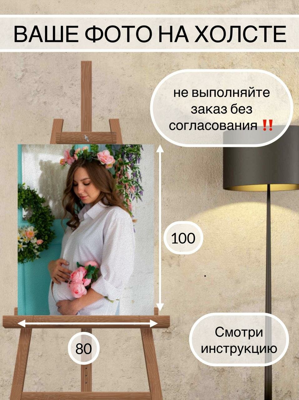 Картина по фото / портрет на холсте / фото на холсте на заказ 80х100 см