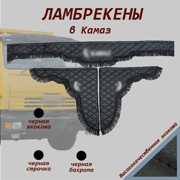 Шторка солнцезащитная