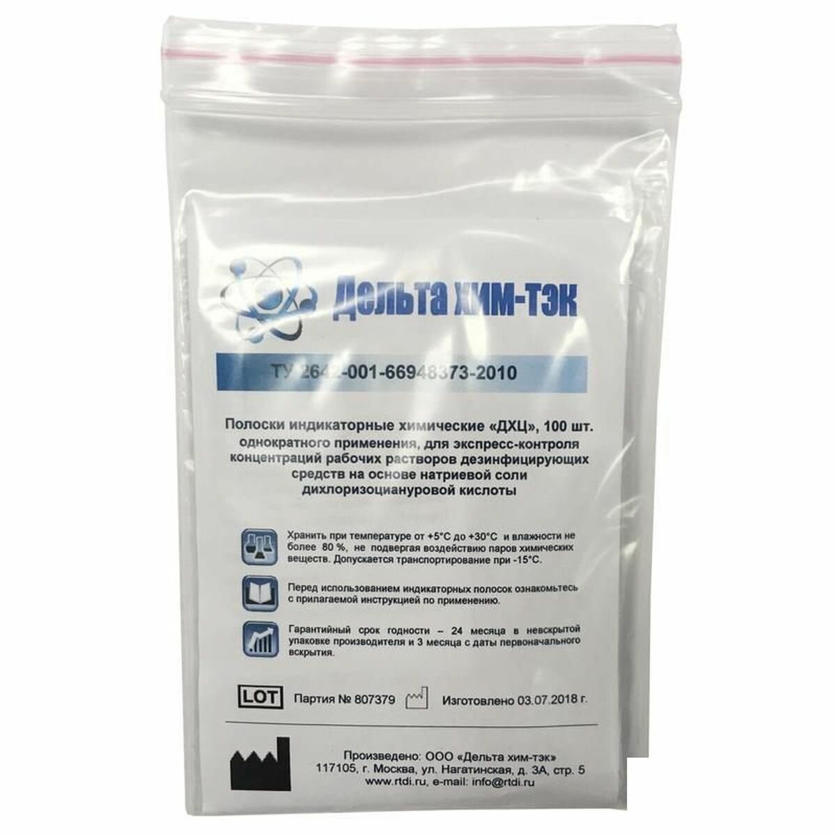 Индикатор концентрации активного хлора в рабочих растворах Дезиконт-ДХИ, 100шт.