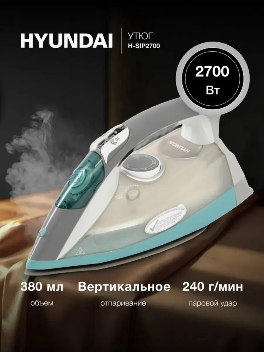 Мощный профессиональный утюг с большим резервуаром