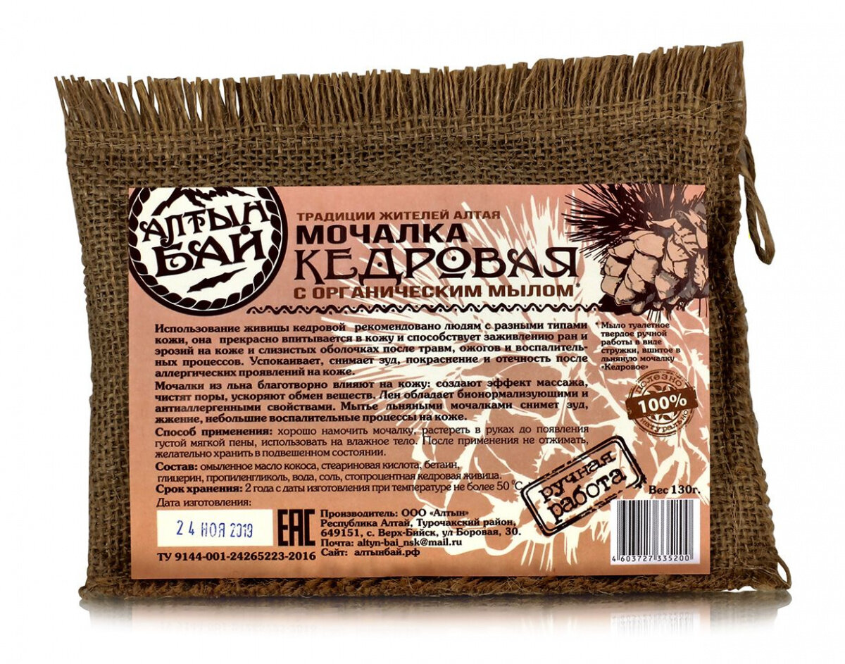 Мочалка льняная с органическим мылом «кедровая» 130г