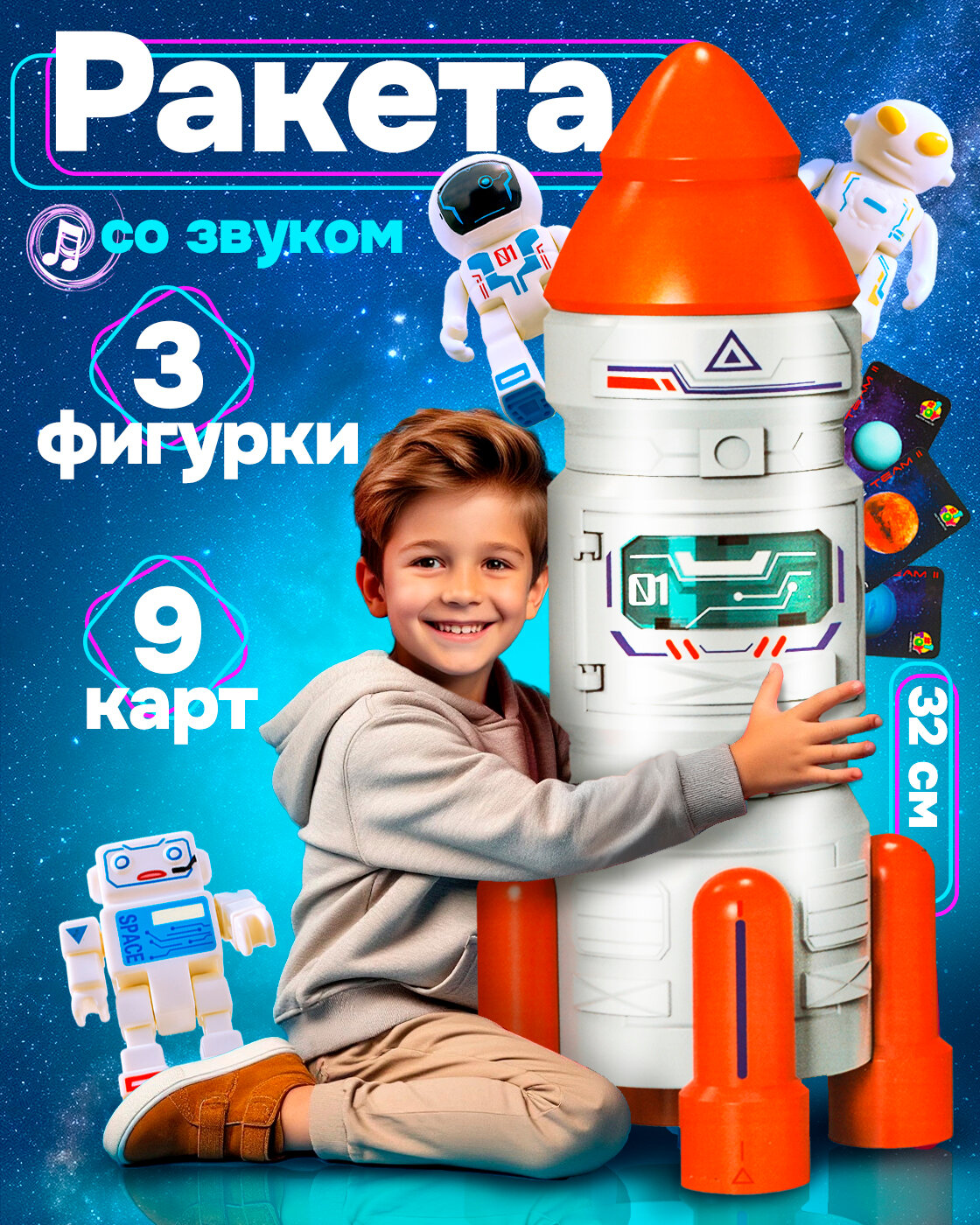 Игровой набор Space Team 1TOY: космический корабль ракета, фигурки космонавта, инопланетянина