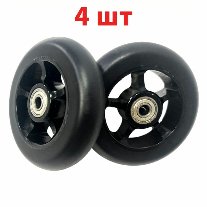 Колесо для лыжероллера