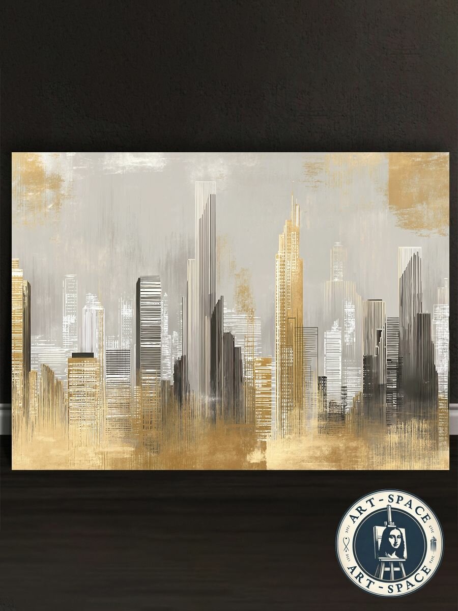 Картина интерьерная горизонтальная - "Город / Пейзаж / Небоскребы" , 40х60 см.